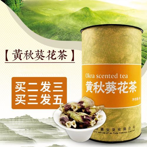 黄秋葵花茶的功效与作用_黄秋葵花茶有哪些禁忌-第1张图片-山城妙识