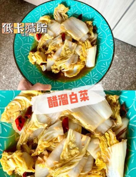 醋溜辣子白菜怎么做_家常做法步骤详解-第3张图片-山城妙识