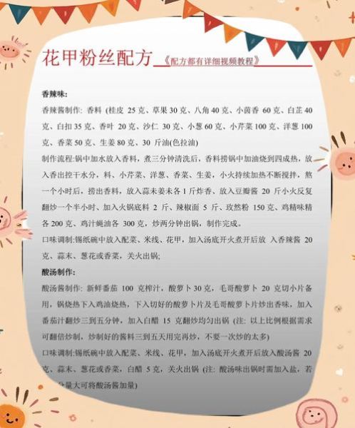 锡纸花甲粉怎么做_正宗做法步骤-第1张图片-山城妙识