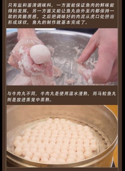 鲅鱼丸子怎么做_鲅鱼丸子为什么弹牙-第1张图片-山城妙识