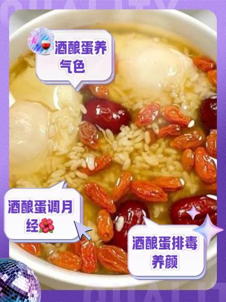 长期吃酒酿蛋的功效_酒酿蛋可以丰胸吗-第1张图片-山城妙识