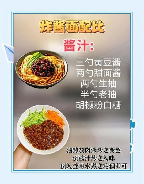 甜面酱怎么做炸酱面_甜面酱炸酱面正宗做法-第3张图片-山城妙识