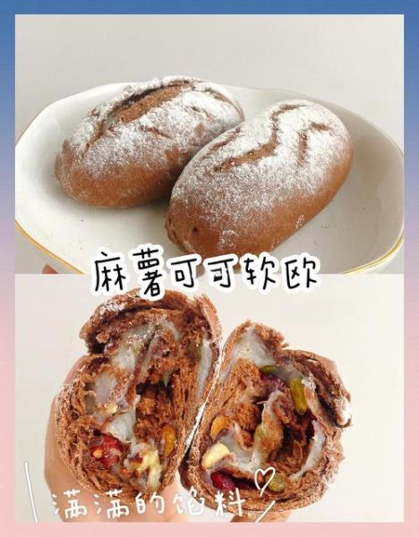 麻薯欧包怎么做_麻薯欧包为什么塌陷-第3张图片-山城妙识