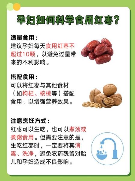 红枣吃多了有什么副作用_每天吃多少合适-第1张图片-山城妙识