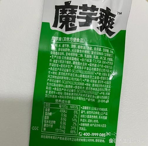 魔芋爽的危害_长期吃会致癌吗-第2张图片-山城妙识