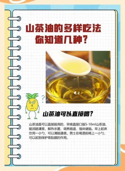 野生茶油的功效与作用_野生茶油怎么吃最好-第2张图片-山城妙识