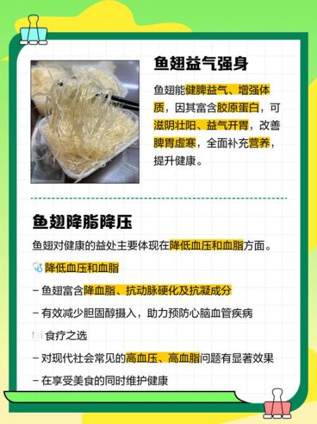 鱼翅有什么功效_鱼翅的营养价值与作用-第1张图片-山城妙识