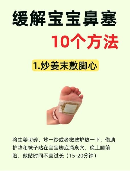 鼻塞怎么快速通气_鼻塞不通气的小妙招-第1张图片-山城妙识