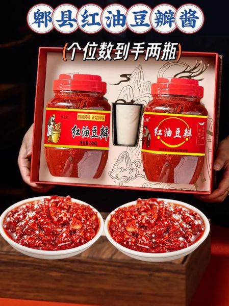 郫县豆瓣酱怎么读_郫县豆瓣酱读法-第3张图片-山城妙识