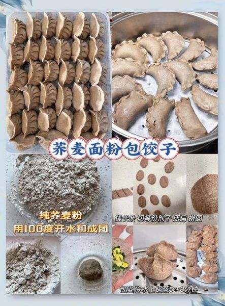 黑荞麦面粉怎么做_黑荞麦面粉做法大全-第1张图片-山城妙识 黑荞麦面粉怎么做_黑荞麦面粉做法大全-第1张图片-山城妙识