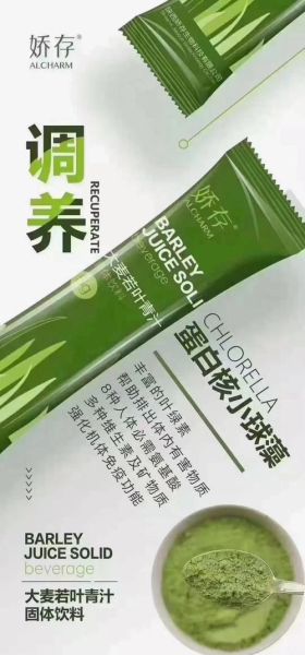 喝大麦若叶青汁的危害_长期喝青汁的副作用-第3张图片-山城妙识 喝大麦若叶青汁的危害_长期喝青汁的副作用-第3张图片-山城妙识