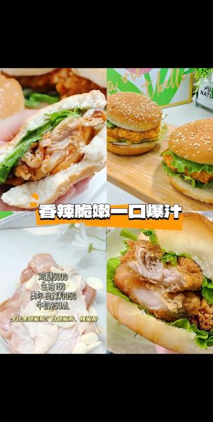 香辣鸡腿堡热量是多少_减肥能吃吗-第3张图片-山城妙识 香辣鸡腿堡热量是多少_减肥能吃吗-第3张图片-山城妙识