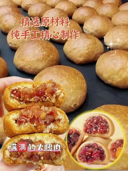 酥皮火腿月饼怎么做_火腿月饼配方比例-第1张图片-山城妙识