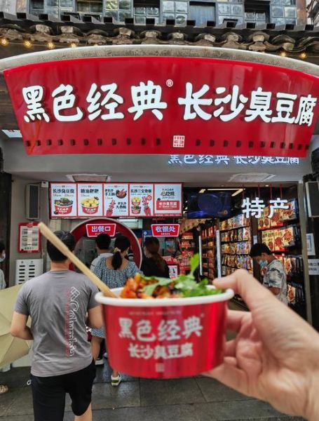 长沙臭豆腐哪家最正宗_长沙臭豆腐为什么这么臭-第1张图片-山城妙识 长沙臭豆腐哪家最正宗_长沙臭豆腐为什么这么臭-第1张图片-山城妙识