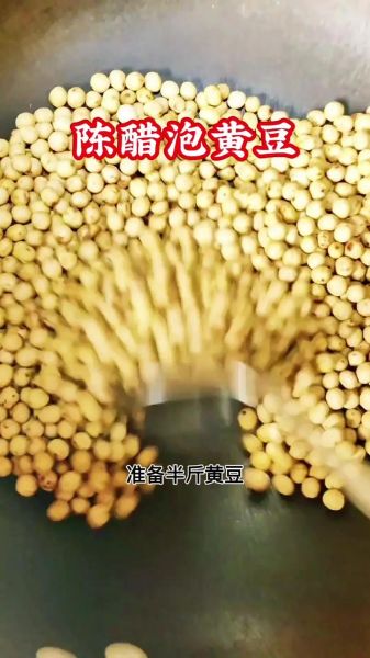 醋泡黄豆降血压正确做法_醋泡黄豆一天吃多少粒-第2张图片-山城妙识 醋泡黄豆降血压正确做法_醋泡黄豆一天吃多少粒-第2张图片-山城妙识