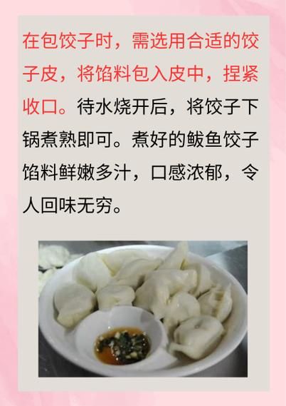 鲅鱼水饺怎么调馅不腥_家常做法步骤详解-第1张图片-山城妙识