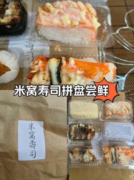 适合做寿司的大米有哪些_寿司米和普通米区别-第2张图片-山城妙识