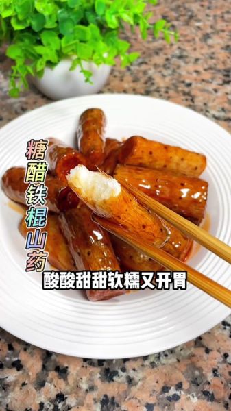 麻山药怎么炒好吃_麻山药炒多久才脆-第1张图片-山城妙识 麻山药怎么炒好吃_麻山药炒多久才脆-第1张图片-山城妙识