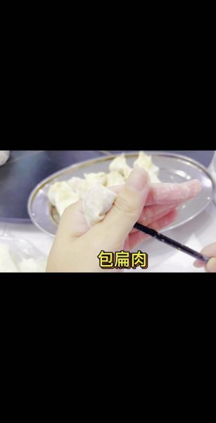 馄饨怎么包_馄饨包法慢动作教程-第3张图片-山城妙识 馄饨怎么包_馄饨包法慢动作教程-第3张图片-山城妙识