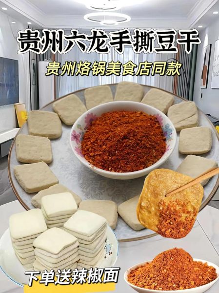 贵州土特产有哪些值得买_贵州干货怎么挑-第3张图片-山城妙识