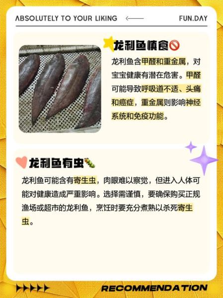 龙利鱼为什么不能吃_龙利鱼吃了有什么危害-第1张图片-山城妙识