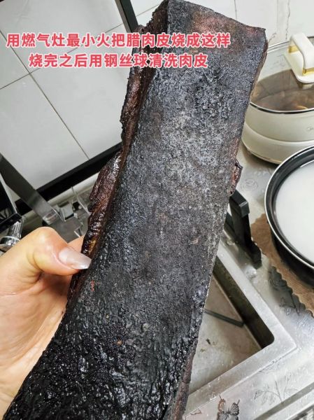 腊肉吃前怎么处理_腊肉怎么清洗才干净-第1张图片-山城妙识