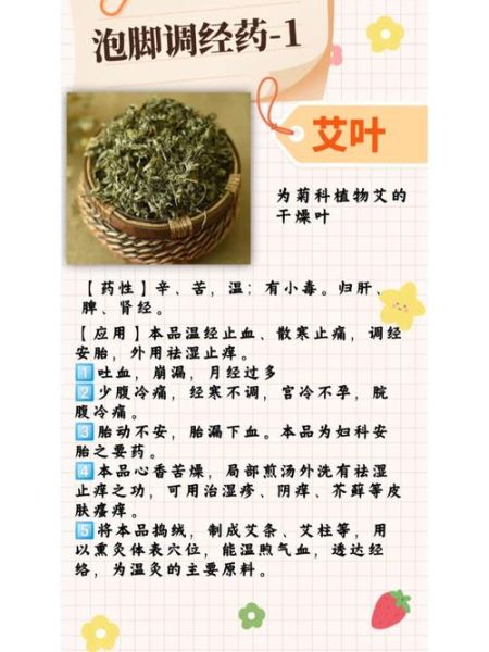艾叶的功效与作用_艾叶怎么用效果最好-第3张图片-山城妙识