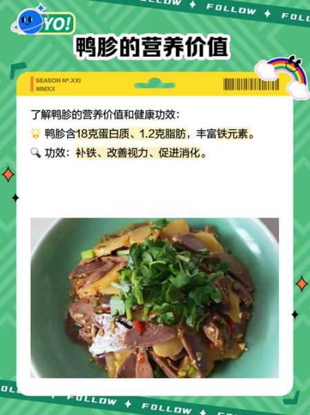 鸭肫怎么炒好吃_鸭肫的家常做法步骤-第1张图片-山城妙识