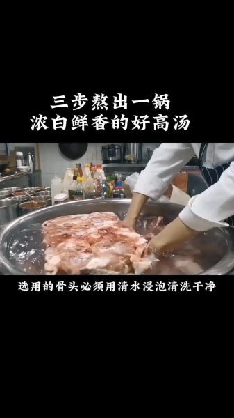 高汤怎么熬会又香又浓_高汤熬多久才出味-第1张图片-山城妙识 高汤怎么熬会又香又浓_高汤熬多久才出味-第1张图片-山城妙识