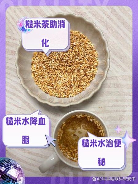 糙米茶可以每天喝吗_长期喝糙米茶的好处与禁忌-第1张图片-山城妙识