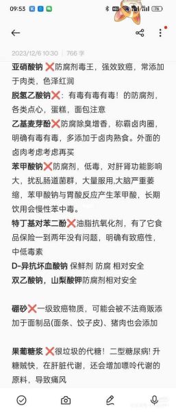 食品添加剂配方有哪些_如何安全使用食品添加剂-第2张图片-山城妙识