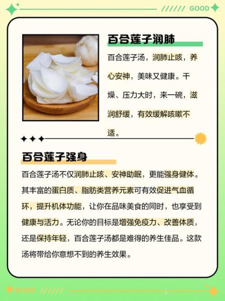 莲子百合的功效与作用_莲子百合汤适合什么人喝-第1张图片-山城妙识