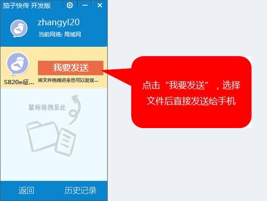 茄子快传怎么传文件_茄子快传安全吗-第2张图片-山城妙识