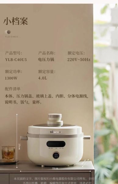 电压力锅哪个牌子好_京东商城怎么选-第1张图片-山城妙识