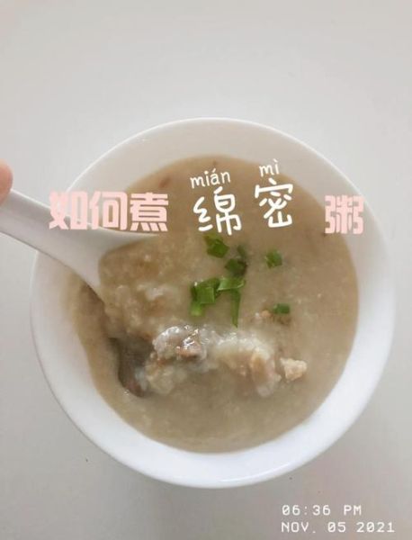粥的做法大全_怎样煮出绵滑好粥-第3张图片-山城妙识