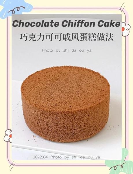 8寸巧克力蛋糕怎么做_家庭烘焙零失败技巧-第1张图片-山城妙识