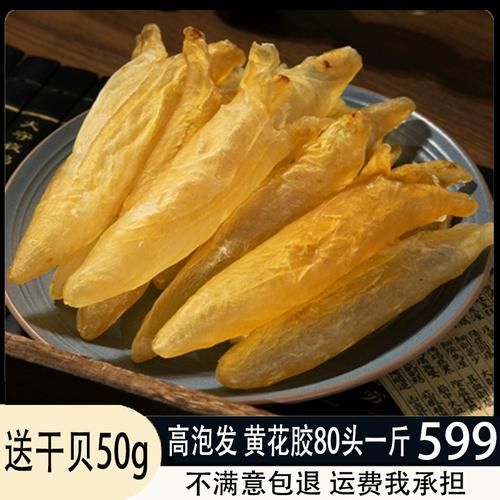 鱼鳔价格多少钱一斤_鱼鳔怎么挑选才划算-第2张图片-山城妙识