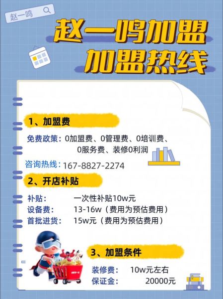 食品招商加盟代理商_如何快速回本-第2张图片-山城妙识 食品招商加盟代理商_如何快速回本-第2张图片-山城妙识