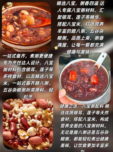 银耳八宝粥配料有哪些_银耳八宝粥热量高吗-第2张图片-山城妙识