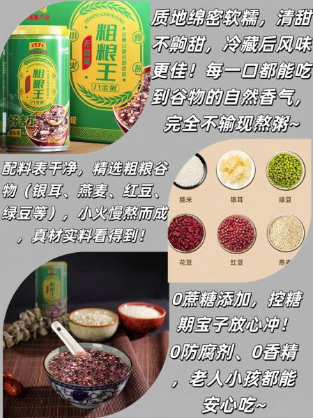 银耳八宝粥配料有哪些_银耳八宝粥热量高吗-第3张图片-山城妙识