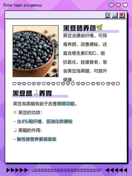 吃醋泡黑豆能减肥吗_真实案例-第3张图片-山城妙识
