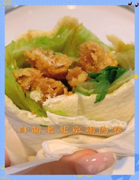 老北京鸡肉卷饼皮怎么做_家庭版简易配方-第2张图片-山城妙识