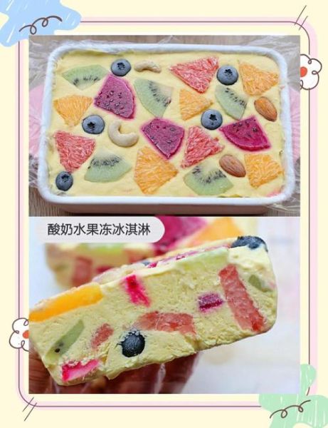 酸奶雪糕怎么做_酸奶雪糕需要冷冻多久-第1张图片-山城妙识