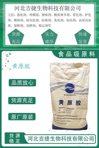 黄原胶是增稠剂吗_黄原胶对人体有害吗-第3张图片-山城妙识