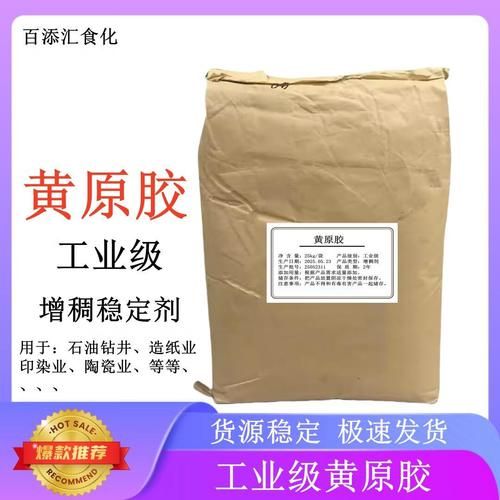 黄原胶是增稠剂吗_黄原胶对人体有害吗-第1张图片-山城妙识