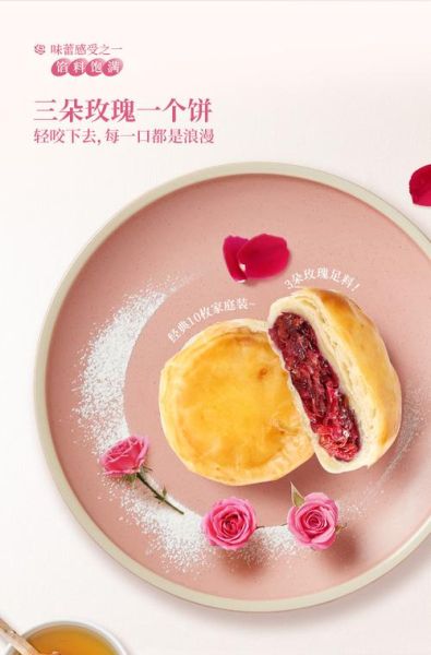 鲜花饼保质期多长时间_鲜花饼常温能放几天-第2张图片-山城妙识