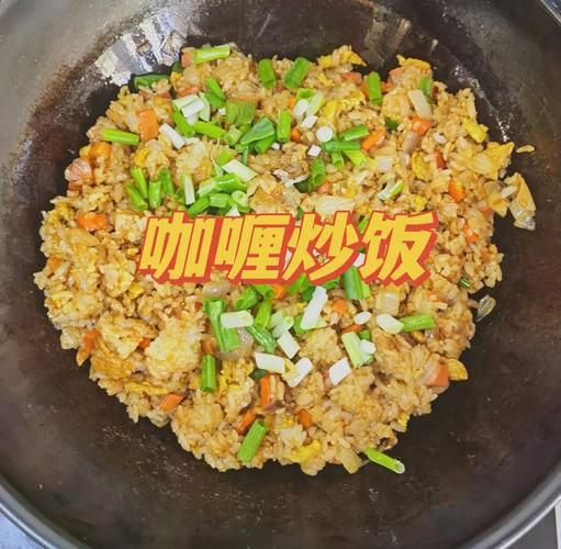 咖喱炒饭怎么做_咖喱炒饭用什么咖喱好-第1张图片-山城妙识