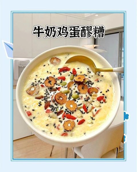 酒酿蛋怎么做下奶_酒酿蛋下奶的正确做法-第1张图片-山城妙识