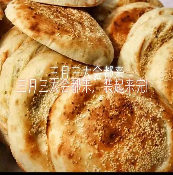 芝麻烧饼怎么做_芝麻烧饼为什么酥脆-第1张图片-山城妙识