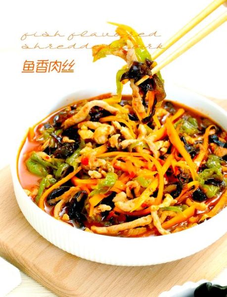 鱼香肉丝配料都有什么_正宗做法需要哪些调料-第1张图片-山城妙识